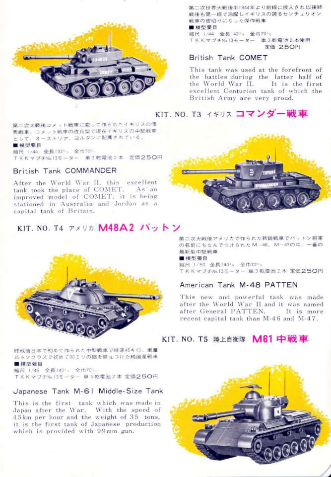Fujimi 1966 Page 09-960