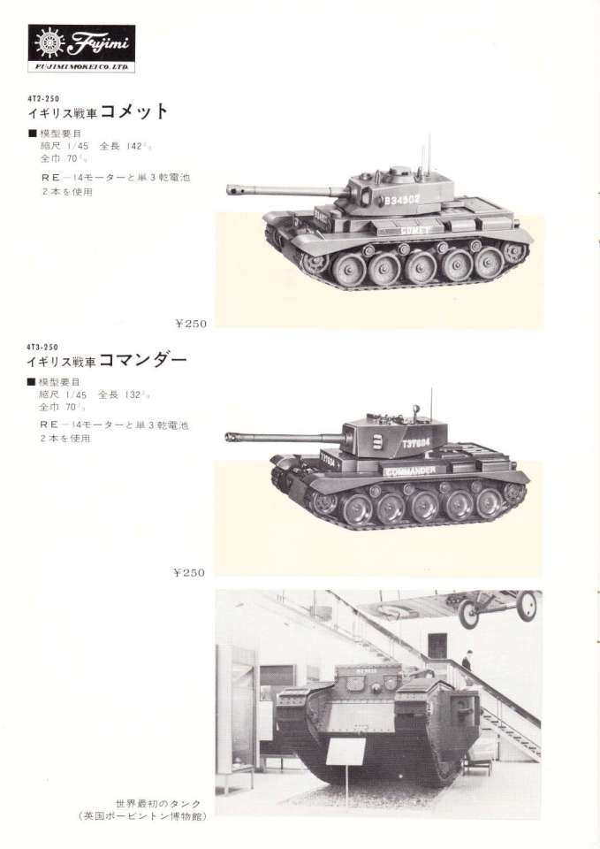 Fujimi 1971 Page 15-960