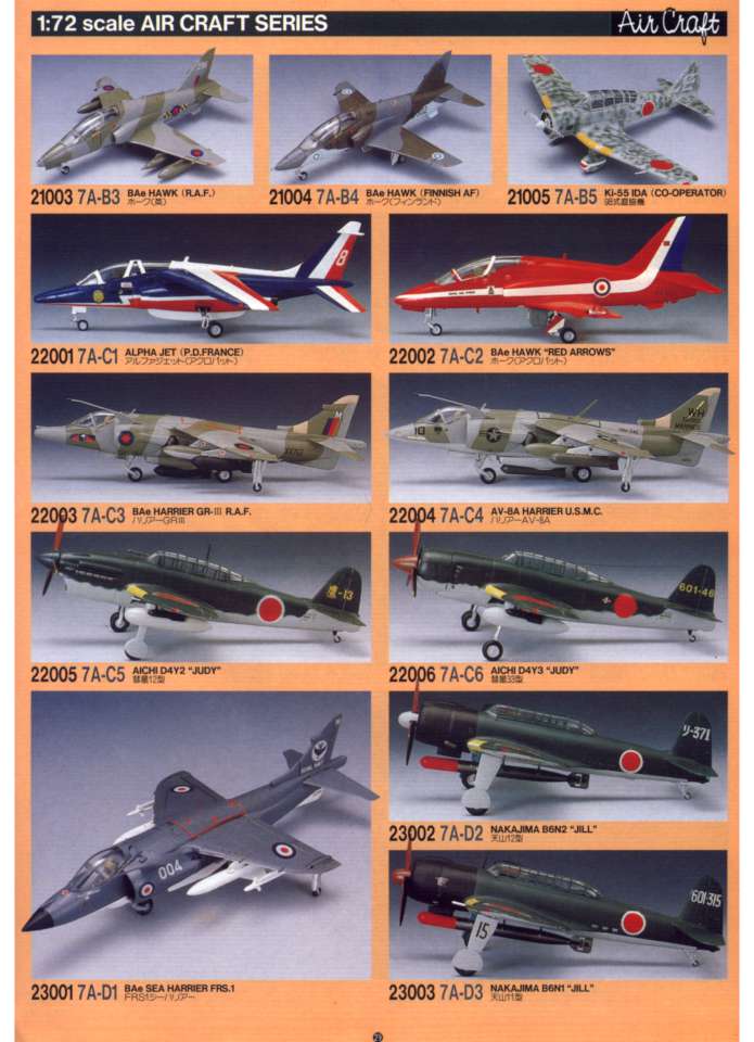 Fujimi 1993 Page 33-960