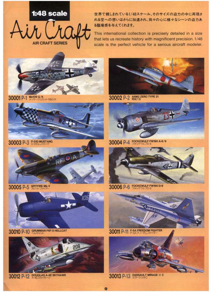 Fujimi 1993 Page 45-960