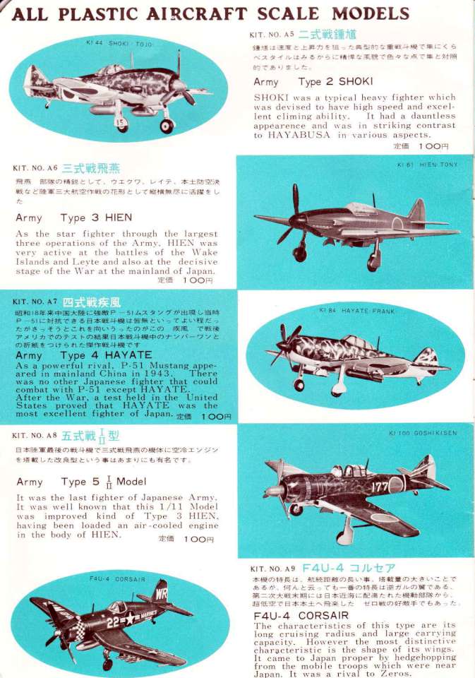 Fujimi 1966 Page 14-960