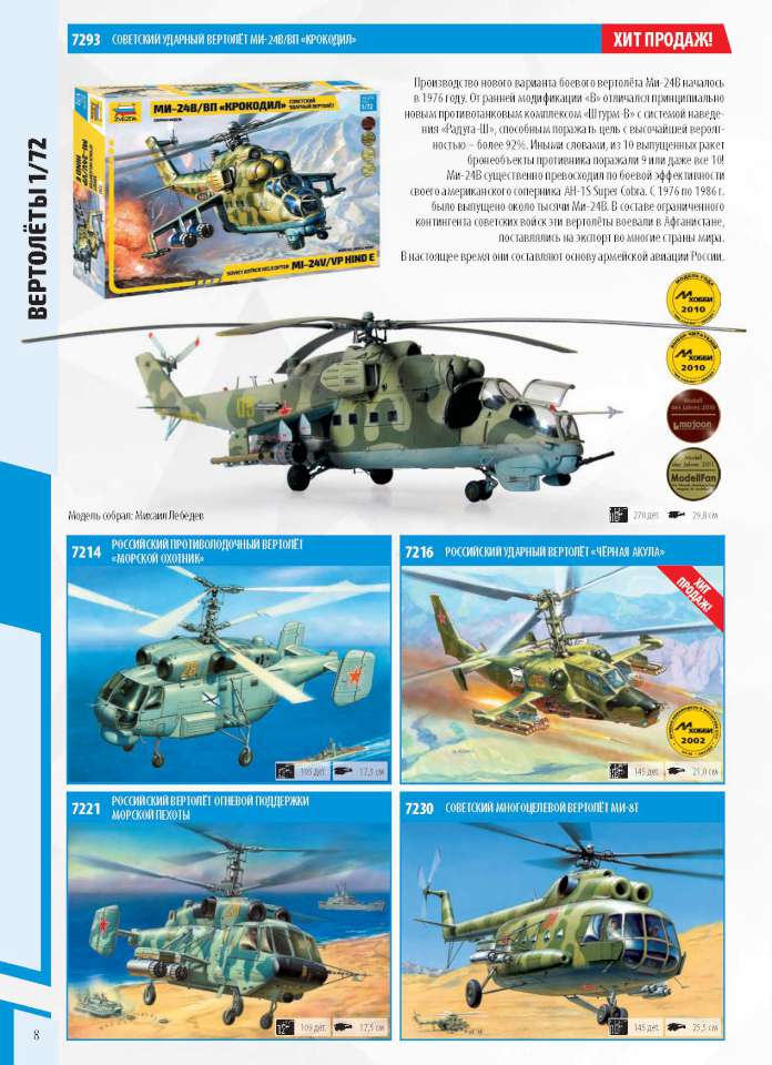 zvezda20 08-960