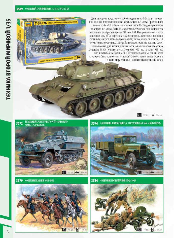 zvezda20 42-960
